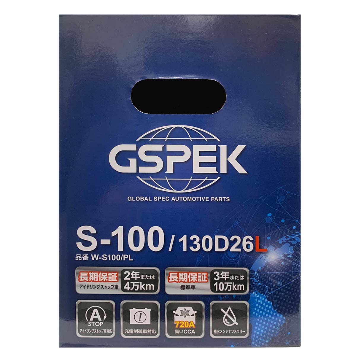 バッテリー GSPEK W-S100/PL 廃バッテリー回収サービス付 トヨタ クラウンロイヤルサルーン DBA-GRS180 平成16年8月〜平成20年2月 対応 S-95 互換 107 ...