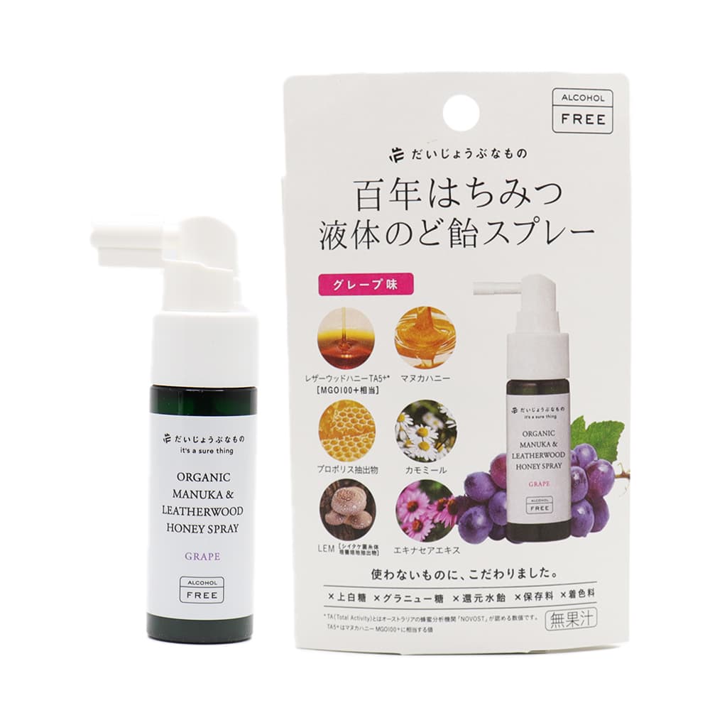 だいじょうぶなもの 百年はちみつ 液体のど飴スプレー 25ml マヌカ
