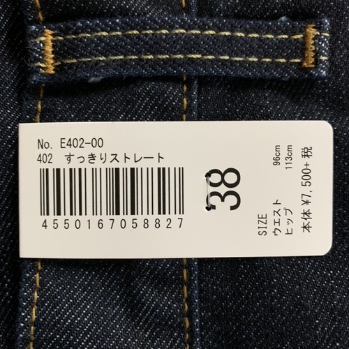 EDWIN エドウィン E402 INTERNATIONAL BASIC デニム ジーンズ タイトストレート 日本製 メンズ ジーパン Gパン ズボン ブランド 秋冬【大きいサイズ】【T ...