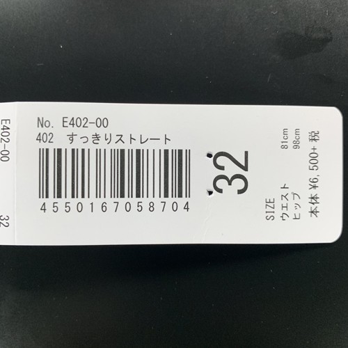 EDWIN エドウィン E402 INTERNATIONAL BASIC デニム ジーンズ タイトストレート 日本製 メンズ ジーパン Gパン スリム ズボン アメカジ ブランド 秋冬【T ...