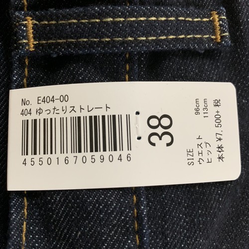 EDWIN エドウィン E404 INTERNATIONAL BASIC デニム ジーンズ ルーズストレート 日本製 メンズ ジーパン Gパン ズボン ブランド【大きいサイズ】【T ...
