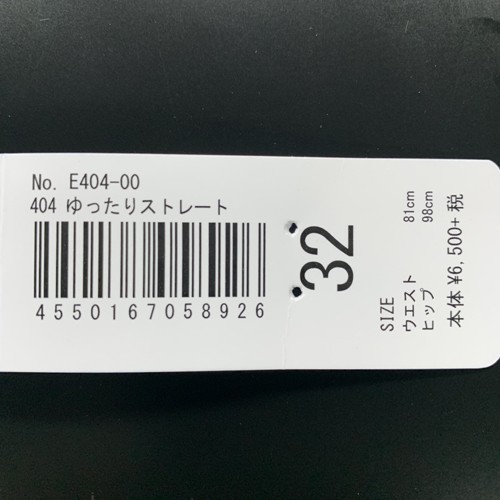 EDWIN エドウィン E404 INTERNATIONAL BASIC デニム ジーンズ ルーズストレート 日本製 メンズ ジーパン Gパン ズボン アメカジ ブランド 秋冬【T ...