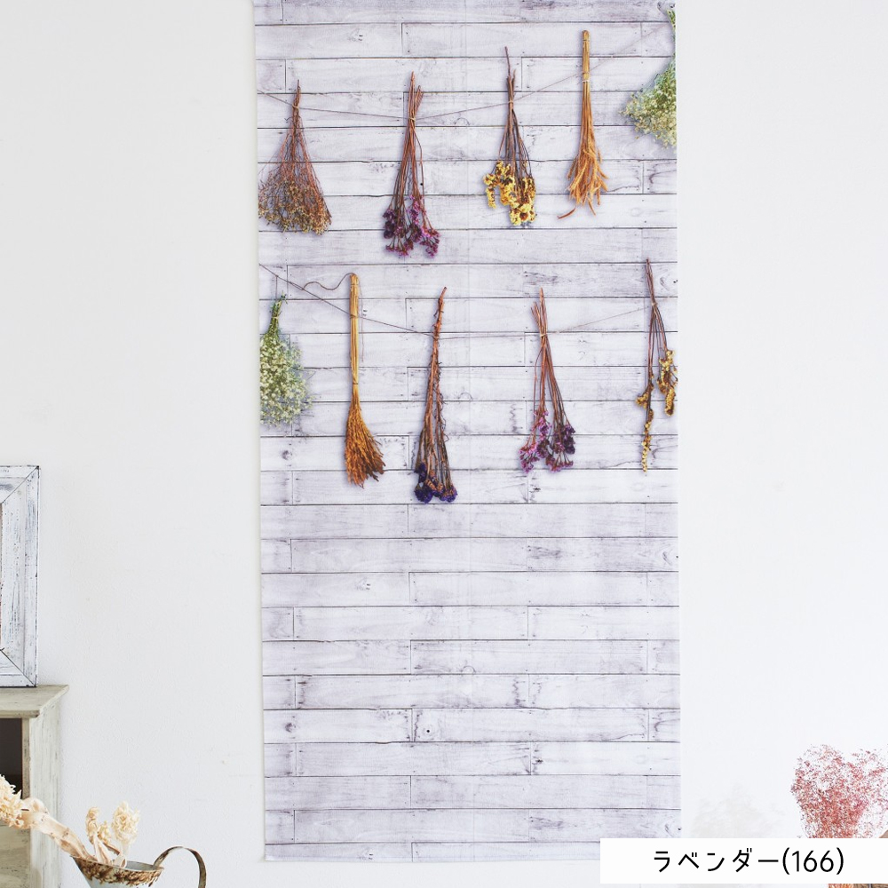 \P10倍祭 1・5・7・9・11日／即納 幅85cm×丈180/250cm 間仕切り タペストリー のれん 天井 壁面 取付 突っ張り棒 面ファスナー リビング階段 : WAKU-MART ...