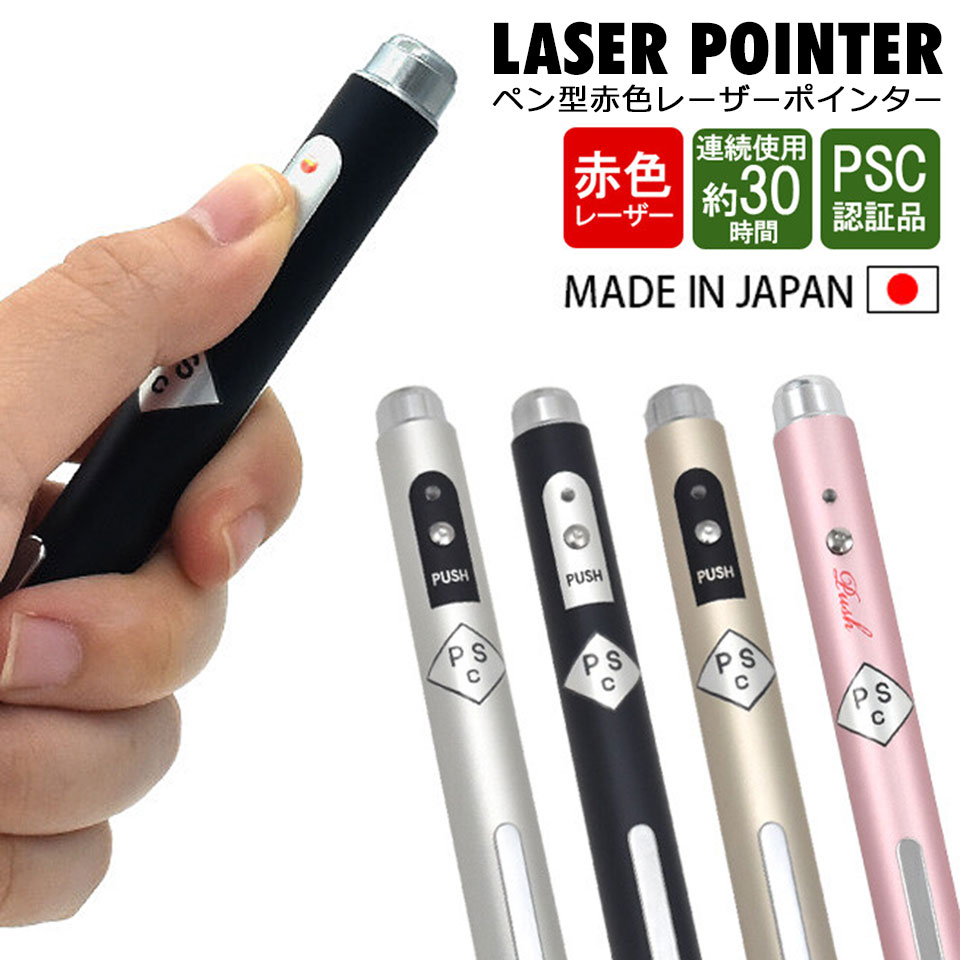 レーザーポインター パワーポイント 小型 ペン型 レーザー レーザーポインター パワーポイント 小型 ペン型 レーザー