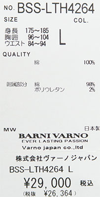 \半額祭／ バーニヴァーノ ロゴプリント 半袖Tシャツ 春夏 Lサイズ 白 01黒 09 BARNI VARNO BSS-LTH4264 ...