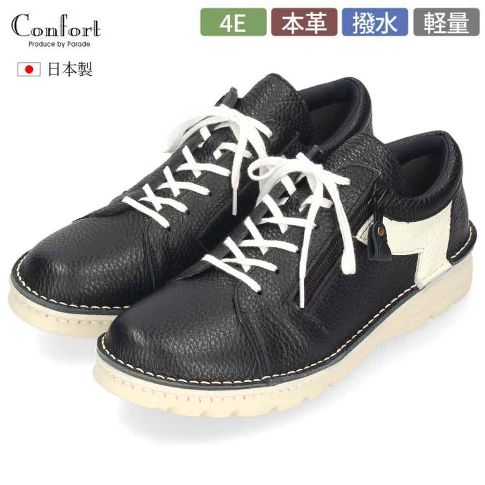 Parade コンフォート シューズ スニーカー 厚底 本革 日本製