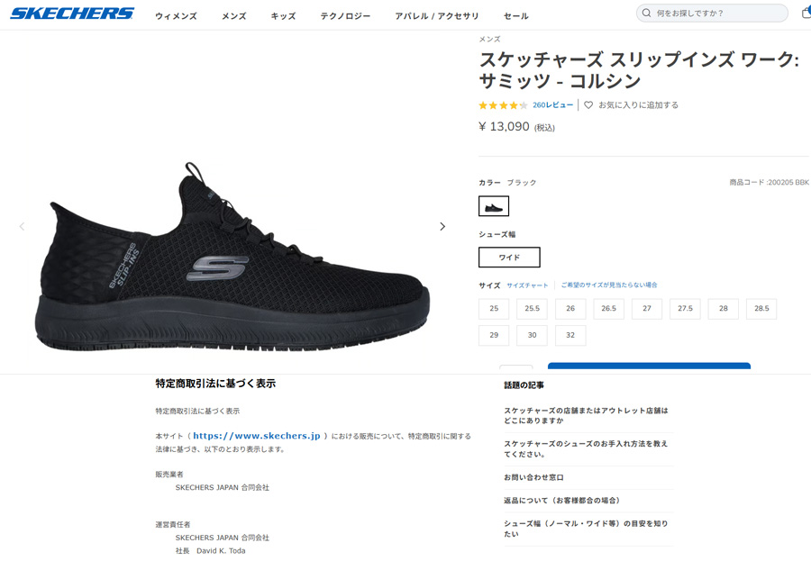 SKECHERS（スケッチャーズ） スリップインズ ワーク サミッツ コルシン 200205W メンズ スニーカー スリッポン ワークシューズ ...