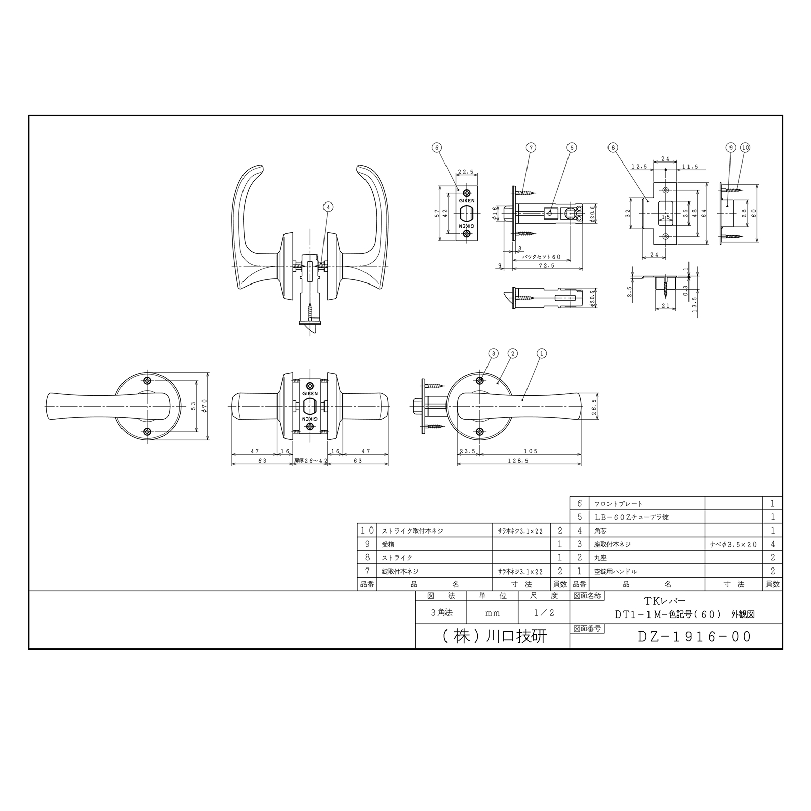 【送料込み】GIKEN 川口技研 取替用レバーハンドル TKレバー 空錠 DT1-1M（60）※宅急便にてお届け : 和室リフォーム本舗 ...