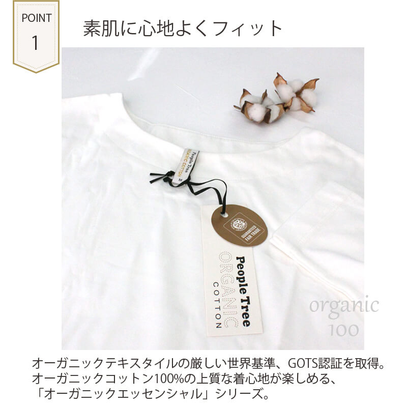 People Tree（ピープルツリー） ドロップショルダー ボクシートップ 長袖 Tシャツ カットソー レディース オーガニックコットン 綿 ...
