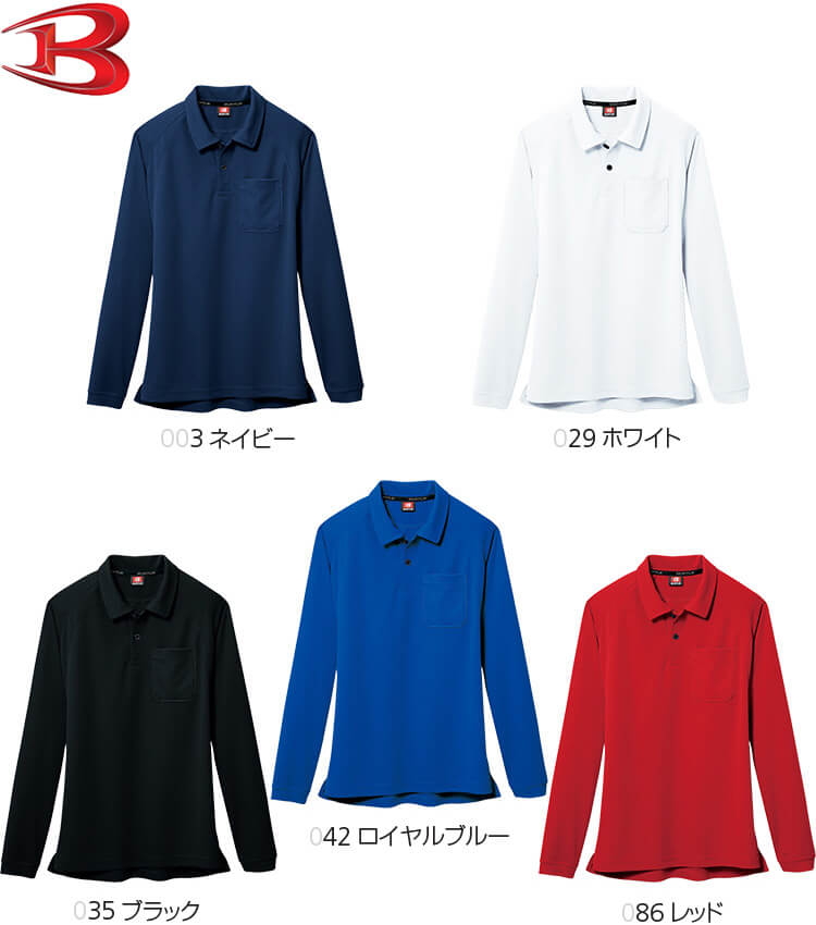 BURTLE 作業服 長袖ポロシャツ 103 SS-3L 通年 バートル ストレッチ 吸汗速乾 作業着 ユニセックス メンズ レディース : WatanabeWORK渡辺商会 ...