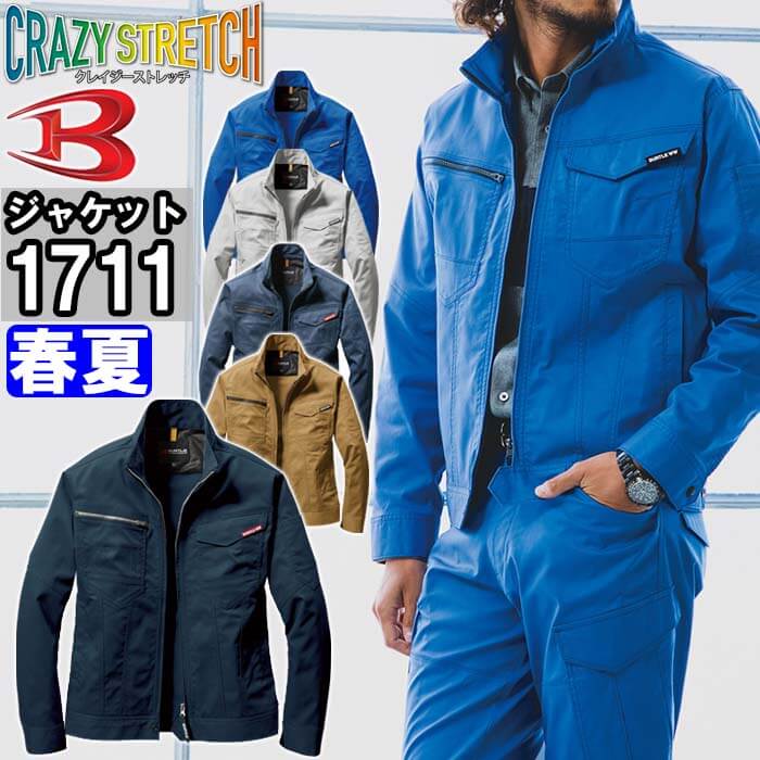 作業服 ジャケット 1711 4L 春夏 バートル BURTLE ストレッチ 作業着 ユニセックス メンズ レディース : WatanabeWORK渡辺商会SideISLAND - 通販 ...