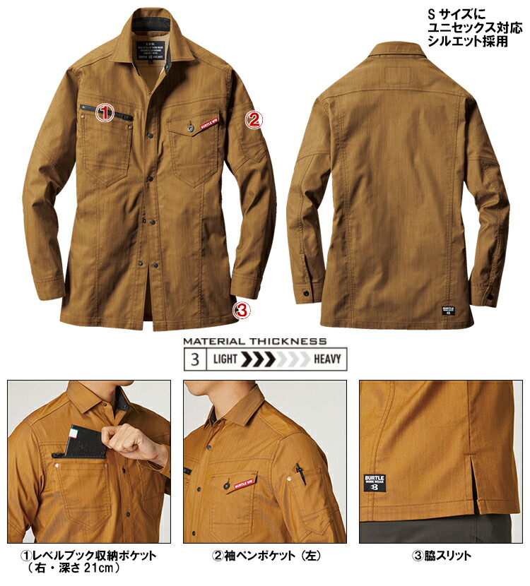 BURTLE 作業服 長袖シャツ 1815 4L 通年 バートル ストレッチ 作業着 ユニセックス メンズ レディース : WatanabeWORK渡辺商会SideISLAND - 通販 ...