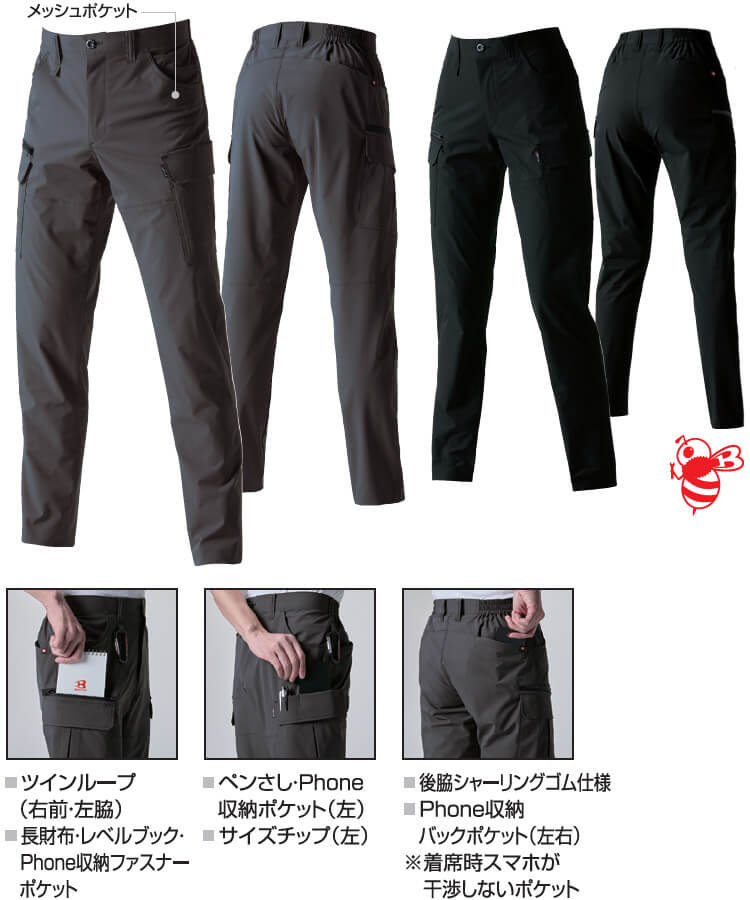 BURTLE 作業服 カーゴパンツ 1902 Sー3L 春夏 バートル 制電 ストレッチ 作業着 ユニセックス メンズ レディース : WatanabeWORK渡辺商会SideISLAND ...