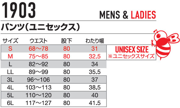 BURTLE 作業服 パンツ 1903 Sー3L 春夏 バートル 制電 ストレッチ 作業着 ユニセックス メンズ レディース : WatanabeWORK渡辺商会SideISLAND - 通販 ...