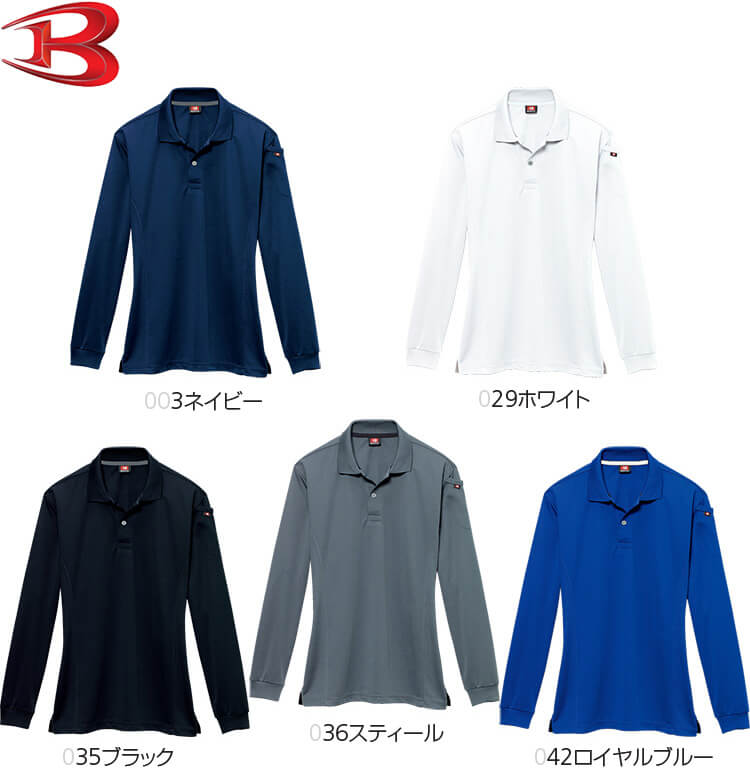 BURTLE 作業服 長袖ポロシャツ 303 SS-3L 通年 バートル ストレッチ 吸汗速乾 消臭 作業着 ユニセックス メンズ レディース : WatanabeWORK渡辺商会 ...