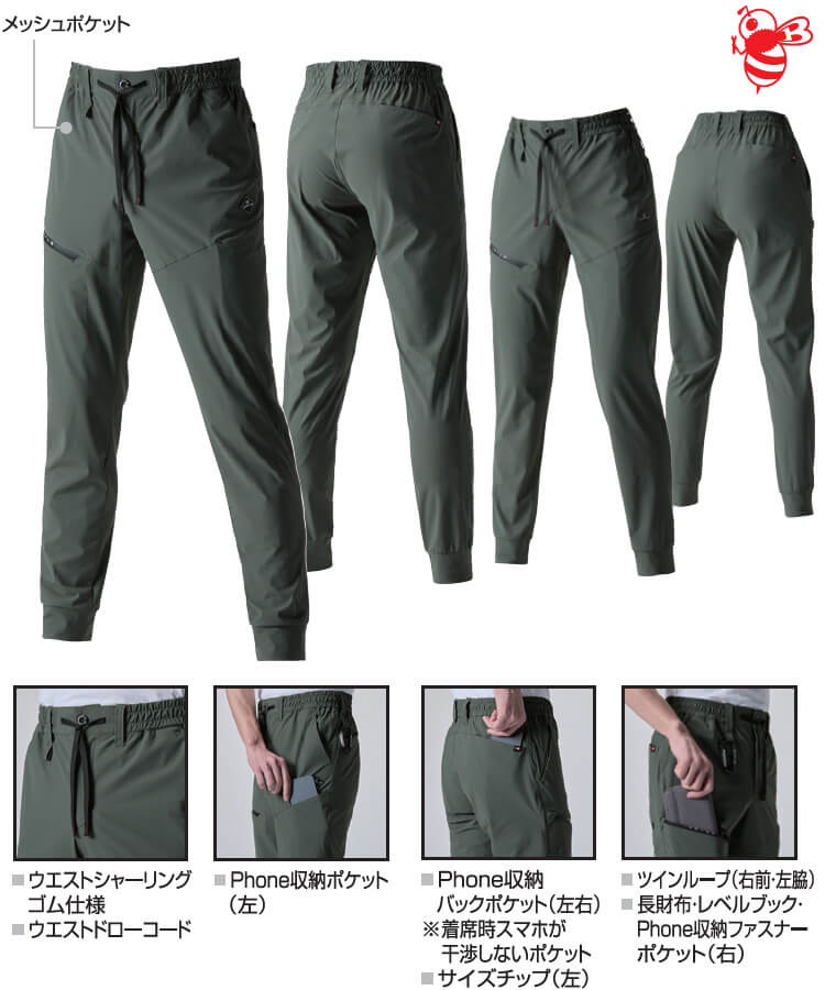 BURTLE（バートル） 作業服 ジョガーパンツ 4099 S-XL 春夏 接触冷感 ストレッチ 作業着 ユニセックス メンズ レディース : WatanabeWORK渡辺商会 ...