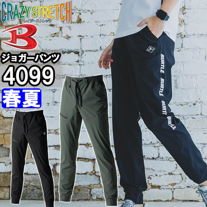 BURTLE（バートル） 作業服 ジョガーパンツ 4099 S-XL 春夏 接触冷感 ストレッチ 作業着 ユニセックス メンズ レディース : WatanabeWORK渡辺商会 ...