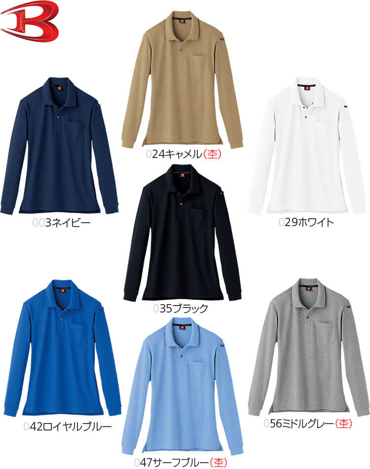 BURTLE（バートル） 作業服 長袖ポロシャツ 505 4L 通年 ストレッチ 吸汗速乾 消臭 作業着 ユニセックス メンズ レディース : WatanabeWORK渡辺商会 ...