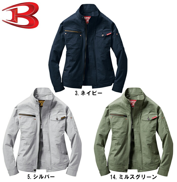作業服 バートル BURTLE ジャケット 591 4L 春夏 ストレッチ 作業着 ユニセックス メンズ レディース : WatanabeWORK渡辺商会SideISLAND - 通販 ...