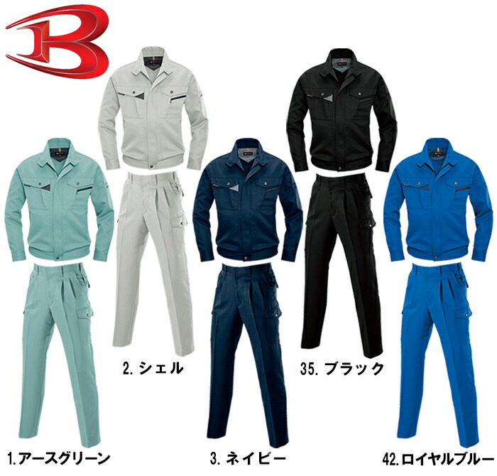 BURTLE 作業服 上下セット ブルゾン 7071 M-3L ＆ ツータックカーゴパンツ 7072 70-82cm 秋冬 バートル ストレッチ 作業着 メンズ : WatanabeWORK ...