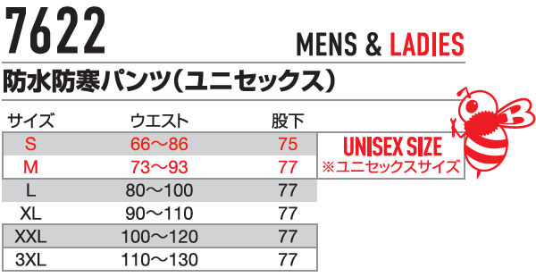 作業服 防水防寒パンツ 7622 XXL 防寒 バートル BURTLE 制電 撥水 透湿 作業着 ユニセックス メンズ レディース : burtle-7622-xxl ...