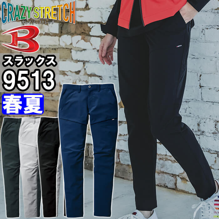 BURTLE 作業服 パンツ 9513 S-3L 春夏 バートル ストレッチ 作業着 ユニセックス メンズ レディース : WatanabeWORK渡辺商会SideISLAND - 通販 ...