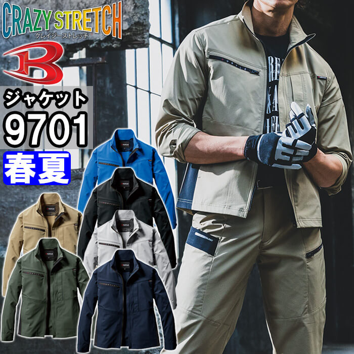 BURTLE 作業服 ジャケット 9701 5L 春夏 バートル ストレッチ 制電 作業着 ユニセックス メンズ レディース : WatanabeWORK渡辺商会SideISLAND - 通販 ...