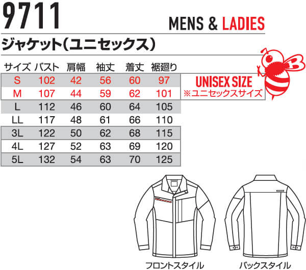作業服 上下セット ジャケット 9711 4L ＆ カーゴパンツ 9712 秋冬 バートル BURTLE ストレッチ 制電 作業着 ユニセックス メンズ レディース ...