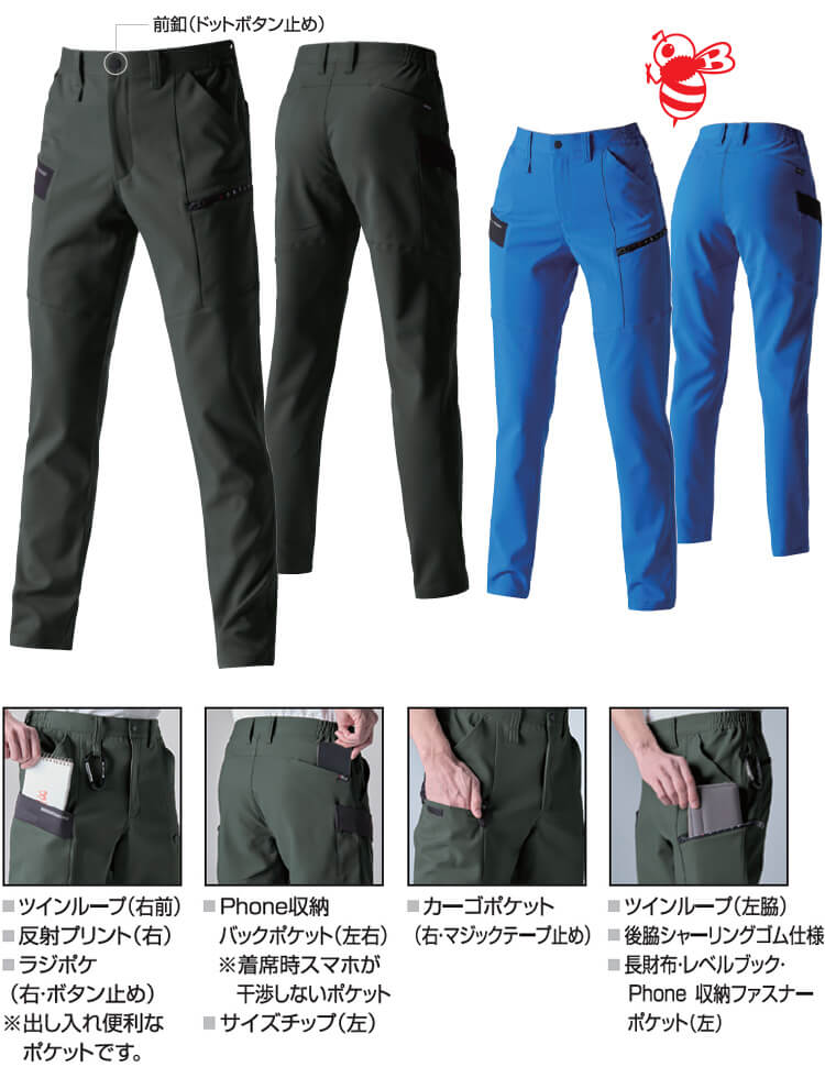 作業服 上下セット ジャケット 9711 S-3L ＆ カーゴパンツ 9712 秋冬 バートル BURTLE ストレッチ 制電 作業着 ユニセックス メンズ レディース ...