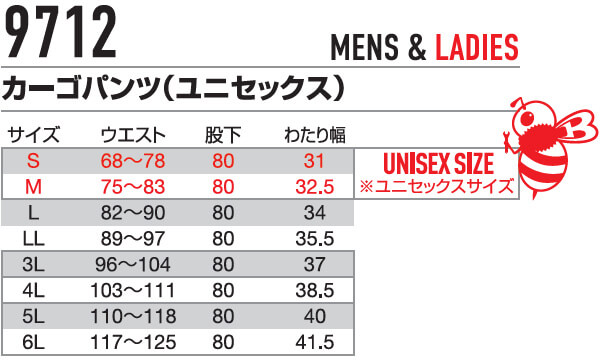 作業服 上下セット ジャケット 9711 4L ＆ カーゴパンツ 9712 秋冬 バートル BURTLE ストレッチ 制電 作業着 ユニセックス メンズ レディース ...
