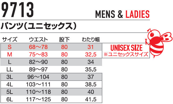 作業服 パンツ 9713 S-3L 秋冬 バートル BURTLE ストレッチ 制電 作業着 ユニセックス メンズ レディース : WatanabeWORK渡辺商会SideISLAND - 通販 ...