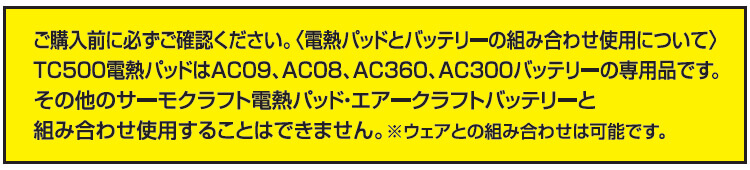 BURTLE ★P5倍★【即日発送】バートル サーモクラフト 24V対応 電熱パッド TC500 単品 防寒 発熱 ヒーター 防寒着 暖かい ホット 作業服 作業着 ユニセックス BURTLE ...