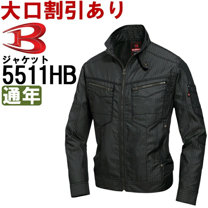 BURTLE 作業服 ジャケット 5511HB SS-3L 通年 バートル 制電 作業着 ユニセックス メンズ レディース : WatanabeWORK渡辺商会SideISLAND - 通販 ...