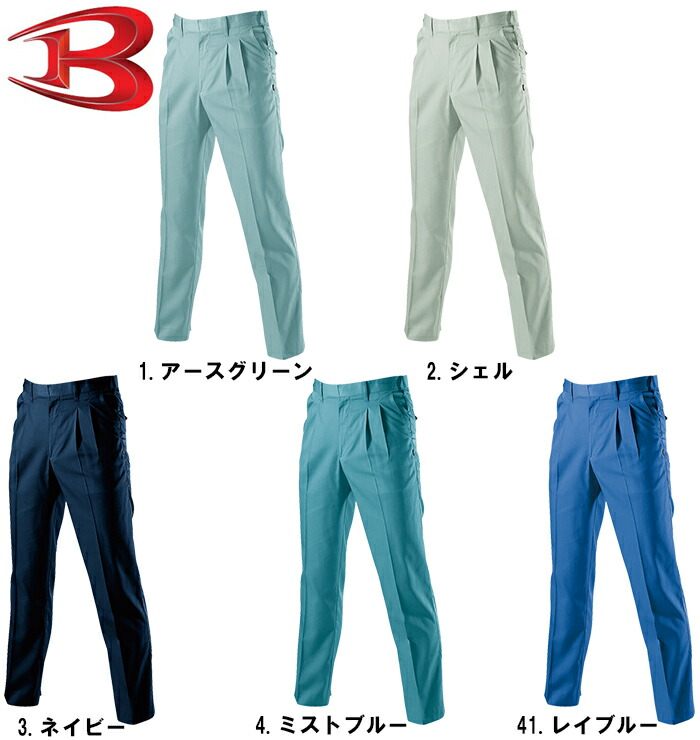作業服 ツータックパンツ 6027 70cm-100cm 春夏 バートル BURTLE 制電 リサイクル素材 作業着 メンズ : WatanabeWORK渡辺商会SideISLAND - 通販 ...