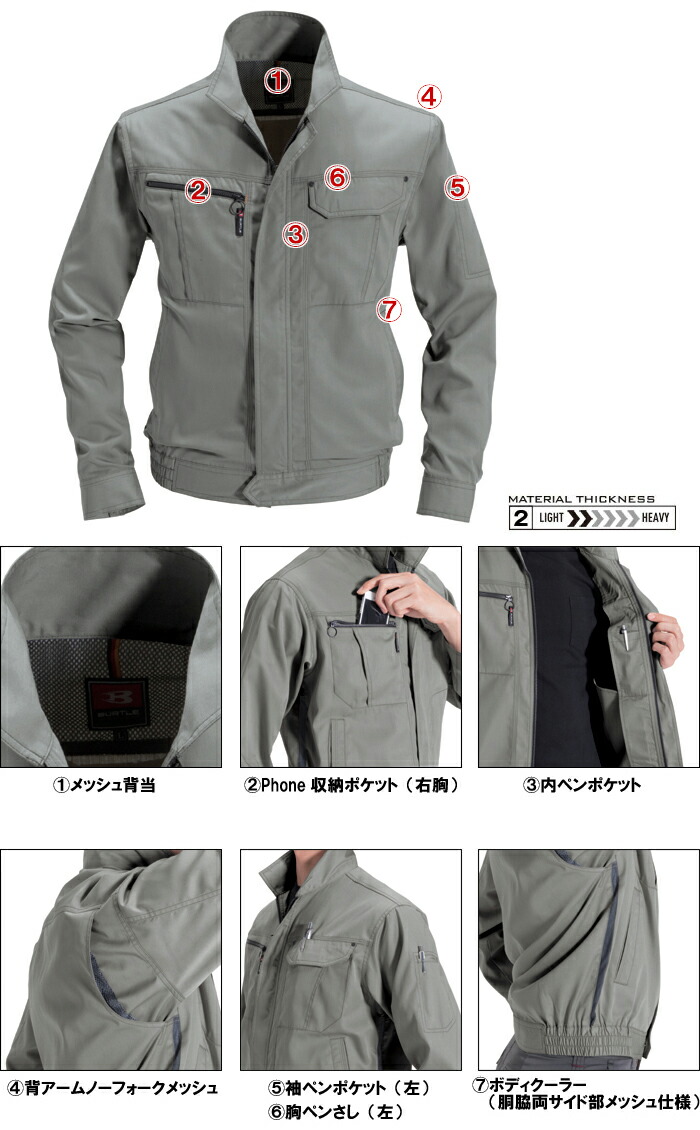 BURTLE（バートル） 作業服 長袖ブルゾン 6061 S-3L 春夏 制電 作業着 メンズ : WatanabeWORK渡辺商会SideISLAND - 通販 - Yahoo!ショッピング