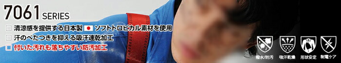 バートル（BURTLE） 半袖ブルゾン 7062（S〜3L） 7061シリーズ 春夏用作業服 作業着 ワークウェア ユニフォーム 取寄 :burtle-7062:WatanabeWORK渡辺 ...