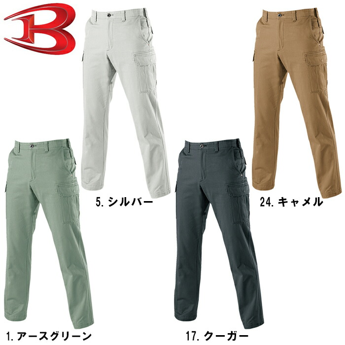 BURTLE 作業服 カーゴパンツ 8032 110cm 秋冬 バートル 綿100% 作業着 メンズ : WatanabeWORK渡辺商会SideISLAND - 通販 - Yahoo!ショッピング
