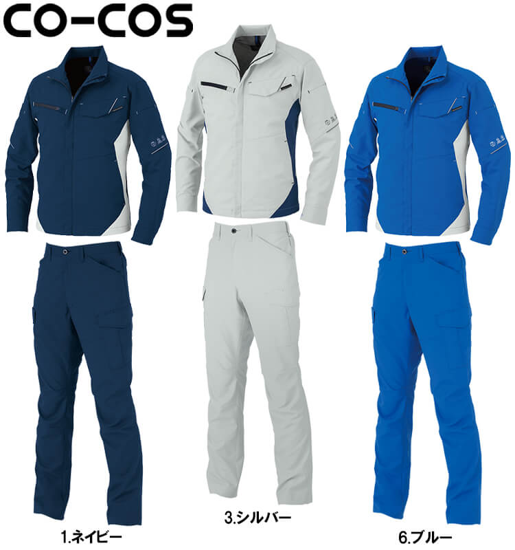 作業服 上下セット 長袖ブルゾン AE-8091 3L ＆ カーゴパンツ AE-8095