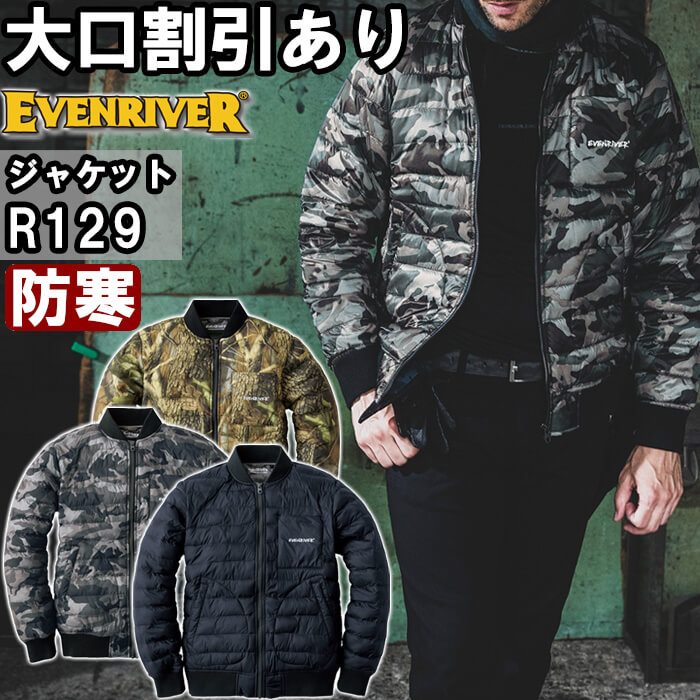 EVENRIVER 作業服 ファイバーダウンフライトジャケット R129 M-4L 防寒 イーブンリバー 軽量 保温性 作業着 メンズ : WatanabeWORK渡辺商会SideISLAND ...