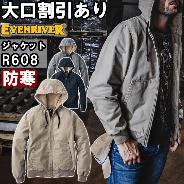 EVENRIVER（イーブンリバー） 作業服 コットン裏ボアフーディジャケット R608 M-5L 防寒 綿100% 作業着 メンズ ...