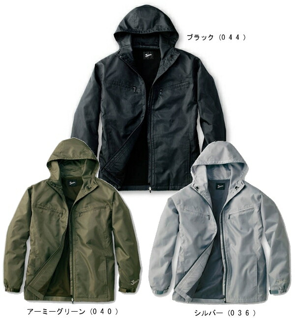 秋冬用作業服 作業着 ブルゾン 41700 （S〜LL） 41700シリーズ 自重堂