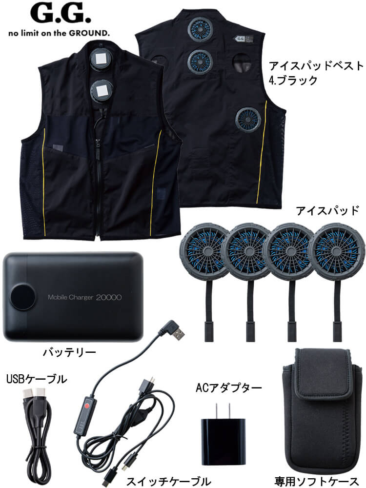 代引不可】【返品交換不可】 作業服 アイスパッドベストセット 13209 S