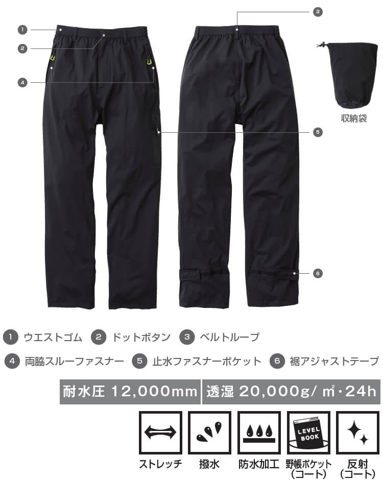 SOWA 作業服 レインパンツ 7682-78 S-LL 秋冬 桑和 ストレッチ 撥水 作業着 メンズ : WatanabeWORK渡辺商会SideISLAND - 通販 - Yahoo!ショッピング