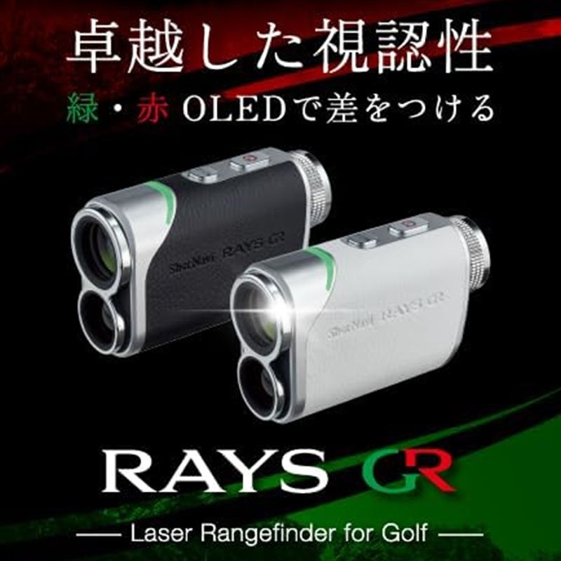 ショットナビ スナイパー レイズ GR 距離計測器 Shot Navi 距離計