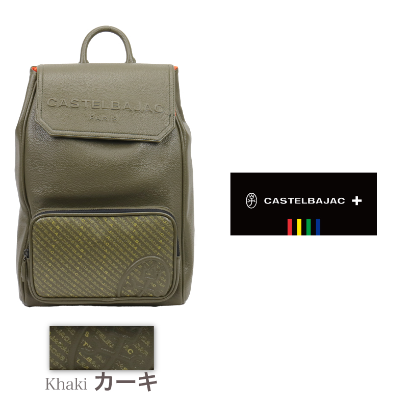 CASTELBAJAC（カステルバジャック） Noix ノワ リュックサック