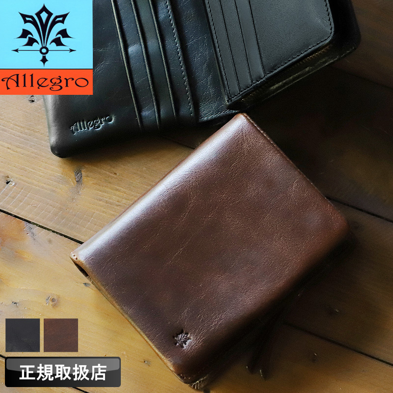 Allegro アレグロ エスポワール 二つ折り財布 セミ長財布 札入れ