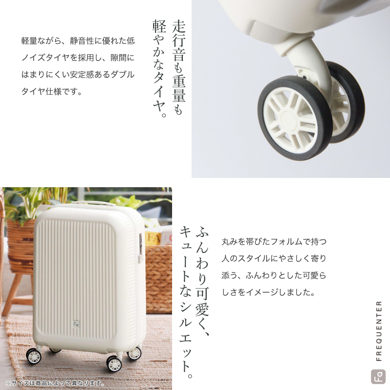 FREQUENTER（フリクエンター） Aura アウラ スーツケース 58L Mサイズ