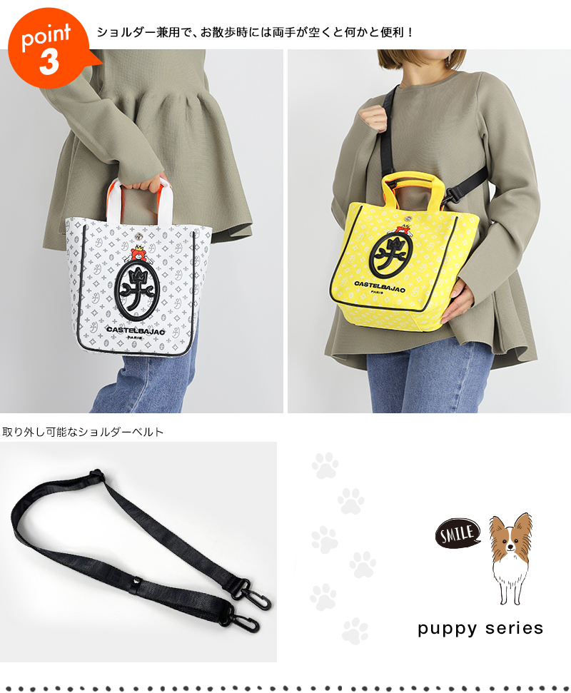 CASTELBAJAC（カステルバジャック） お散歩バッグ ミニトート 犬