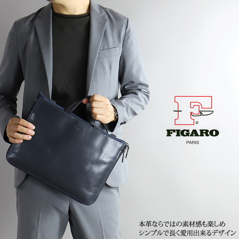 FIGARO Paris（フィガロ パリ） FIGARO フィガロ ポアネ ビジネス