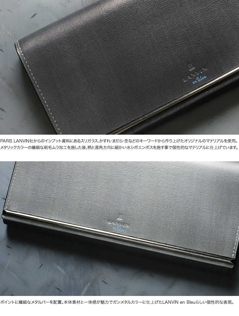 LANVIN en Bleu ランバンオンブルー 長財布 レノア小物 小銭入れあり
